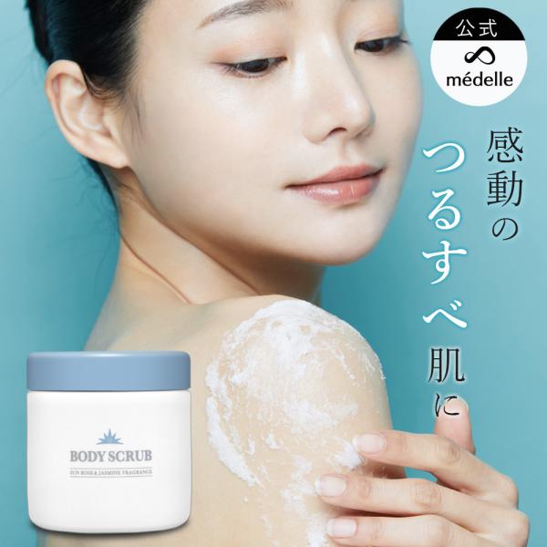 スクラブ×スキンケアができる薬用ボディスクラブ商品名：メデル ボディスクラブ香り：サンローズ＆ジャスミンの香り医薬部外品：皮膚の清浄・殺菌・消毒。体臭・汗臭及びにきびを防ぐ容量：400g【関連ワード】メデル ボディスクラブ スクラブ ボディ...