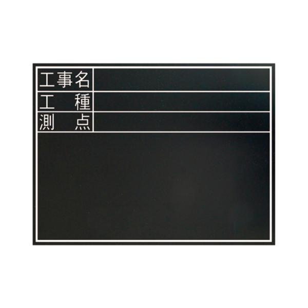 ■黒板 木製 耐水 TD 45×60cm 「工事名・工種・測点」 横 77074の特長●雨の日でも使えます●耐水黒板に耐水黒板用チョークを使用することにより文字が流れなくなります。雨の日でも工事記録写真が撮影できます●専用黒板消しと耐水チョ...