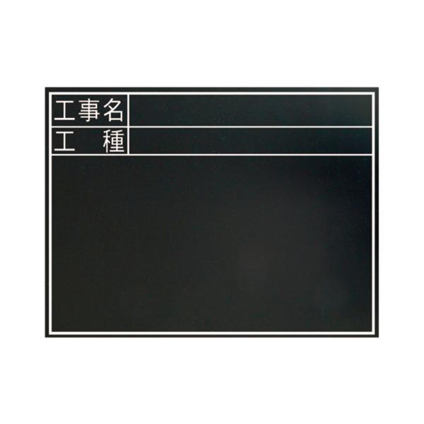 ■黒板 木製 耐水 TC 45×60cm 「工事名・工種」 横 77322の特長●雨の日でも使えます●耐水黒板に耐水黒板用チョークを使用することにより文字が流れなくなります。雨の日でも工事記録写真が撮影できます●専用黒板消しと耐水チョーク3...