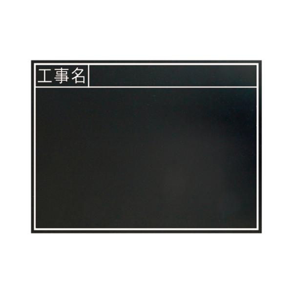 ■黒板 木製 耐水 TB 45×60cm 「工事名」 横 77328の特長●雨の日でも使えます●耐水黒板に耐水黒板用チョークを使用することにより文字が流れなくなります。雨の日でも工事記録写真が撮影できます●専用黒板消しと耐水チョーク3本が付...