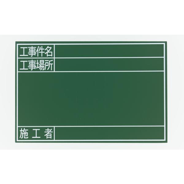 ■黒板 木製 GS 30×45cm 「工事件名・工事場所・施工者」 横 77329の特長●現場写真が撮りやすく、鮮明な読み取りが可能です●書きやすい暗線入りです●黒板消しとチョーク3本が付属しています●裏面に折りたたみ式スタンドと付属品収納...