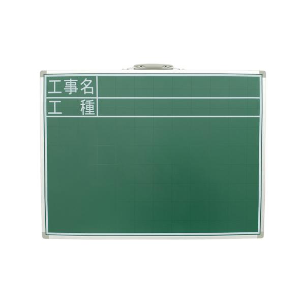 ■黒板 スチール製 SC 45×60cm 「工事名・工種」 横 77511の特長●頑丈なスチール面です●アルミ枠で強度を増しています●黒板消しとチョーク3本が付属しています●裏面に折りたたみ式スタンドと収納ケース付です●書きやすい暗線入りで...