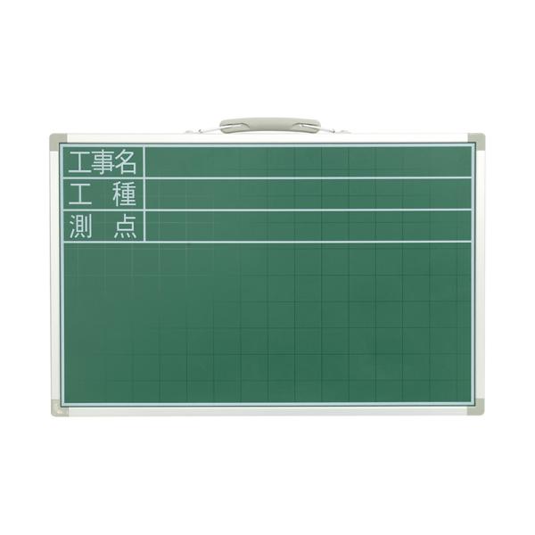 ■黒板 スチール製 SDS 30×45cm 「工事名・工種・測点」 横 77539の特長●頑丈なスチール面です●アルミ枠で強度を増しています●黒板消しとチョーク3本が付属しています●裏面に折りたたみ式スタンドと収納ケース付です●書きやすい暗...