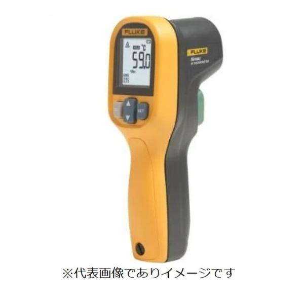 ■放射温度計 FLUKE 59MAX+の特長●計測部位に触ることなく温度測定が可能なガンタイプの非接触温度計です●最小温度、最大温度、平均温度、又は2つの測定値の差を表示する赤外線温度計です●正確で再現性の高い工業用レーザー温度計です●高温...