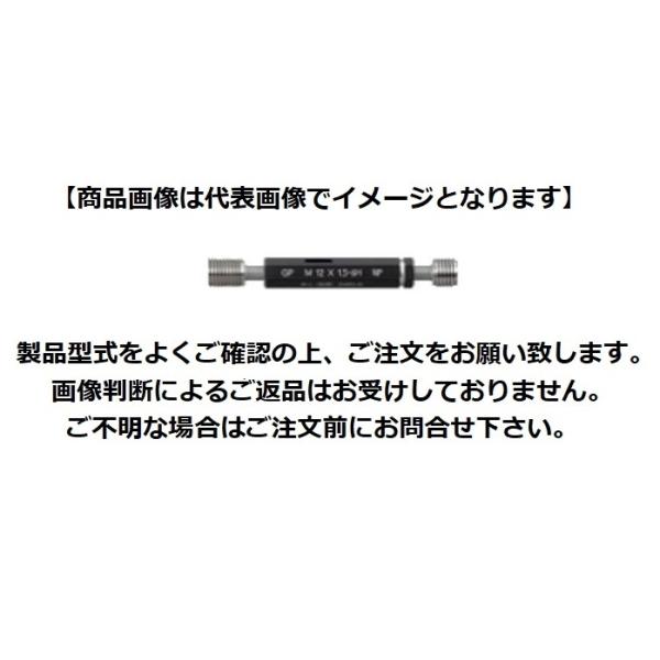 ■ユニファイネジプラグゲージ並目 UNC-GPIP2B NO.6-32の特長●メーカー品番：310100210 ●呼寸法：No.6●山数：32●通り止りセット 止り=検査用●等級：2B級※サイズ違いなど未掲載品も多数お取り扱いがございますの...