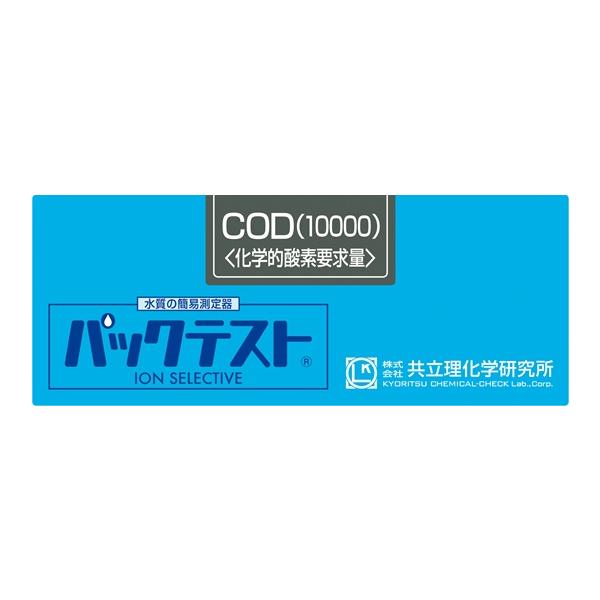 ■パックテスト 6価クロム WAK-COD-WRの特長●パックテストはもっとも簡単な水質測定器です●河川の水や工場排水のCODを測定することができます※油や固形物などは、ほとんど反応しませんので、工場排水の管理などでお使いの場合はご注意くだ...