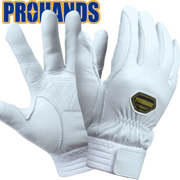 ◆ＣＮ−３２４◆【ＰＲＯＨＡＮＤＳ/プロハンズ】指先の消耗が激しい作業にも対応したハイスペックモデル。酷使する指先＆手の平の両方に内側から補強アテを縫い付け普段の訓練・練習等に最適な耐久性を重視し高めました。中厚の牛革消防皮手袋。ガンカット...