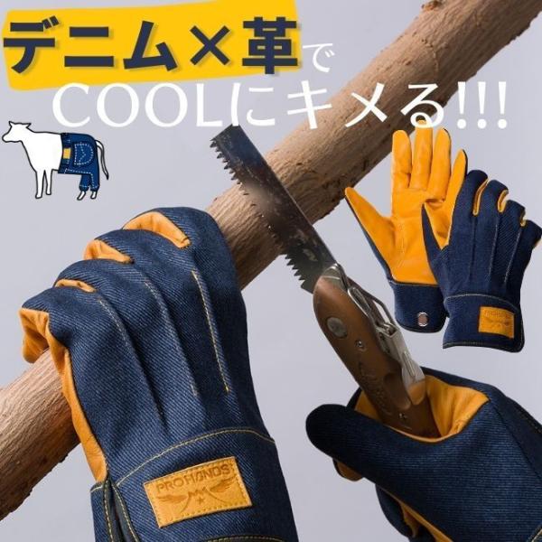 ◆ＤＭ−０１　デニミストシリーズ◆ 使いやすいのになんかしてるだけでオシャレ！ありそうでないデニム生地と牛皮をミックスさせた耐久性にも優れた作業手袋誕生！ＤＩＹや日曜大工・アウトドア活動やキャンプの設置、薪割り、ＢＢＱ等活躍の場は無限大。牛...