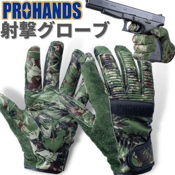◆ＳＣＣ−０１◆ 本格的シューティング・射撃手袋です。人差し指腹側の縫い目をずらしトリガーを引いた際あたりがないようにしました。また、甲側はシャーリング形状で握りが自然と楽にできる形状になっています。人間工学的立体縫製を取り入れシューティン...