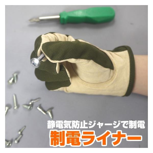 ◆制電ライナー ＯＤ◆甲生地は静電気を除電・抑える能力と吸水速乾性を併せもつハイブリッド素材蒸れにくく、抗菌効果もあるため菌が発する悪臭を抑え快適手の平部は耐摩耗性に優れ、軽量でソフトな使用感の豚表皮を使用フィット感、通気性が良いから作業性...