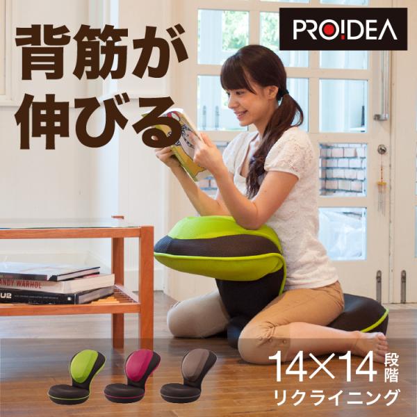 腰が辛い、背中がはる！そんな人ほど実感できる長時間離れられなくなる居心地最高のプライベート座椅子【背筋がGUUUN美姿勢座椅子】◆肉厚クッション＋２つの14段階リクライニング！背もたれのリクライニングはもちろん背中クッションがなんと90度に...