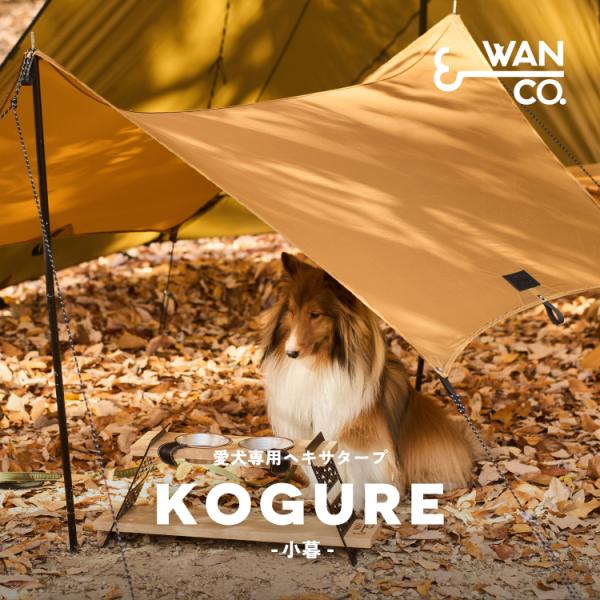 ■撥水、耐水製リップストップ組織のシルナイロン素材を使用。防水性、撥水性、耐久性など他素材より優れたスペックとなっており悪天候から愛犬を守ってくれます。■キャンプでの炎天下の日差しの中愛犬を守ってくれる夏の日差しの強い中、タープありなしでの...