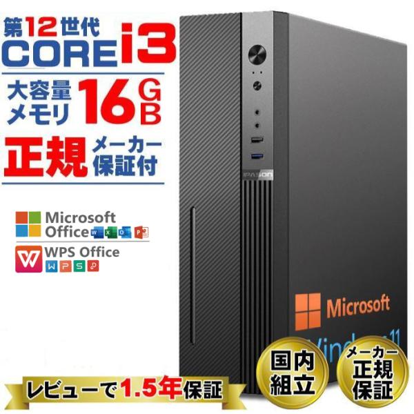 [製品名]　デスクトップパソコン　新品パソコン デスクトップPC[メーカー]　IPASON[ＣＰＵ] 第12世代 COREi3[メモリー] DDR4-3200 16GB[光学ドライブ]　無し[ストレージ] SSD500GB[搭載ＯＳ]Win...