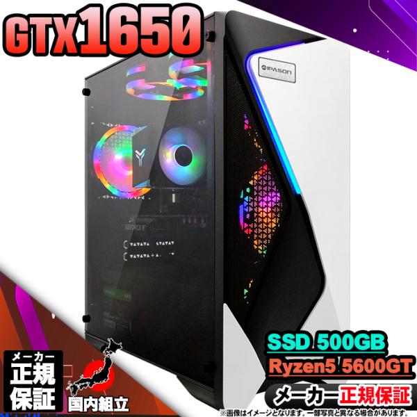 [製品名]　デスクトップパソコン　新品パソコン デスクトップPC[メーカー]　IPASON[ＣＰＵ] AMD Ryzen5 5600GT[メモリー] 16GB[光学ドライブ]　無し[ストレージ] SSD500GB[搭載ＯＳ]Windows1...
