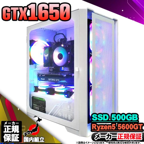 [製品名]　デスクトップパソコン　新品パソコン デスクトップPC[メーカー]　IPASON[ＣＰＵ] AMD Ryzen5 5600GT[メモリー] 16GB[光学ドライブ]　無し[ストレージ] SSD500GB[搭載ＯＳ]Windows1...