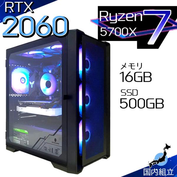 [製品名]　デスクトップパソコン　新品パソコン デスクトップPC[メーカー]　IPASON[ＣＰＵ] AMD Ryzen7 5700X[メモリー] 16GB[光学ドライブ]　無し[ストレージ] SSD500GB[搭載ＯＳ]Windows11...