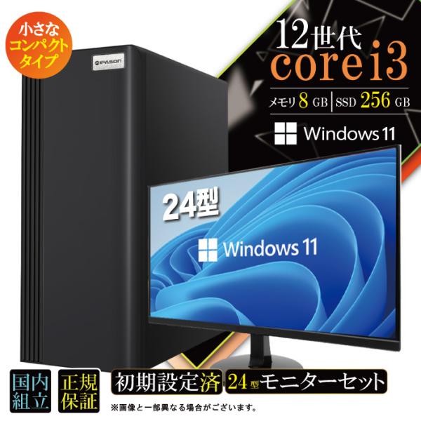 [製品名]　デスクトップパソコン　新品パソコン デスクトップPC[メーカー]　IPASON[ＣＰＵ]　第12世代 COREi3[メモリー]　DDR4-3200 8GB[光学ドライブ]　無し[ストレージ]　SSD256GB[搭載ＯＳ]　Win...