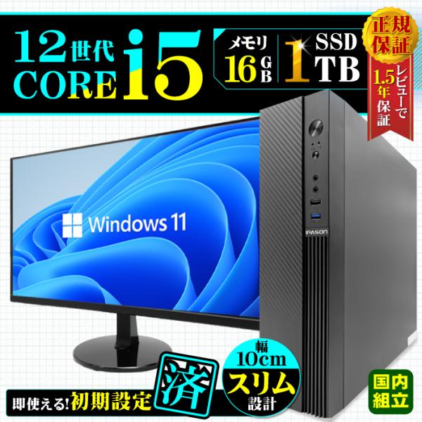[製品名]　デスクトップパソコン　新品パソコン デスクトップPC[メーカー]　IPASON[ＣＰＵ]　第12世代 COREi5[メモリー]　DDR4-3200 16GB[光学ドライブ]　無し[ストレージ]　SSD1TB[搭載ＯＳ]　Wind...