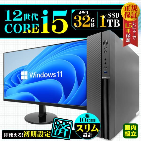 [製品名]　デスクトップパソコン　新品パソコン デスクトップPC[メーカー]　IPASON[ＣＰＵ]　第12世代 COREi5[メモリー]　DDR4-3200 32GB[光学ドライブ]　無し[ストレージ]　SSD1TB[搭載ＯＳ]　Wind...