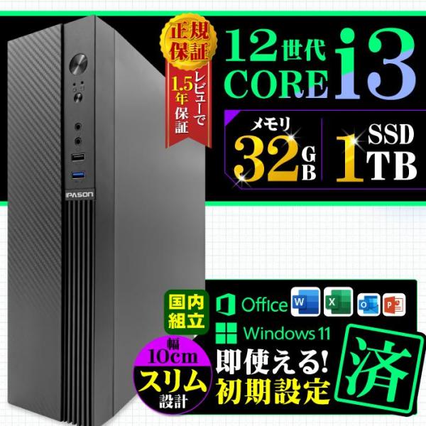 [製品名]　デスクトップパソコン　新品パソコン デスクトップPC[メーカー]　IPASON[ＣＰＵ]　第12世代 COREi3[メモリー]　DDR4-3200 32GB[光学ドライブ]　無し[ストレージ]　SSD1TB[搭載ＯＳ]　Wind...