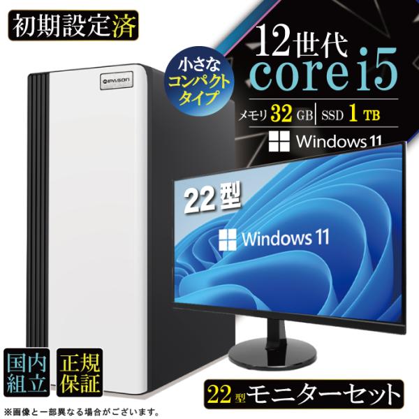 [製品名]　デスクトップパソコン　新品パソコン デスクトップPC[メーカー]　IPASON[ＣＰＵ]　第12世代 COREi5[メモリー]　DDR4-3200 32GB[光学ドライブ]　無し[ストレージ]　SSD1TB[搭載ＯＳ]　Wind...