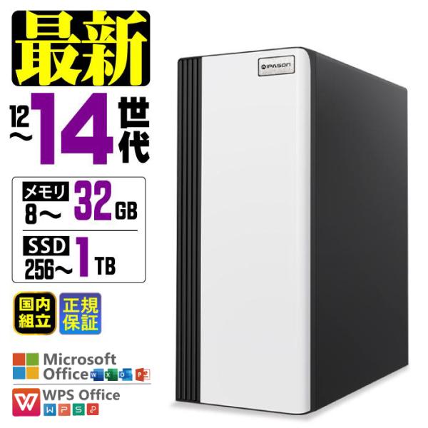 [製品名]　デスクトップパソコン　新品パソコン デスクトップPC 新品[メーカー]　Pasoul[ＣＰＵ] Corei3 -12100, Corei5 -12400, Ryzen7 5700X Core i7 -14700 から選択※i5-...