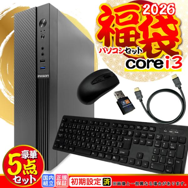 [製品名]　デスクトップパソコン　新品パソコン デスクトップPC[メーカー]　IPASON[ＣＰＵ] 第12世代 COREi3[メモリー] DDR4-3200 8GB[光学ドライブ]　無し[ストレージ] SSD256GB[搭載ＯＳ]Wind...