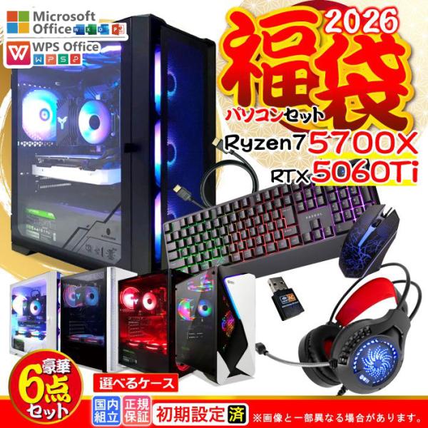 [製品名]　ゲーミングパソコン 新品パソコン　デスクトップパソコン[ＣＰＵ]　AMD Ryzen7 5700X[メモリ]　16GB[ＳＳＤ] 新品SSD500GB[グラフィックボード]　GeForce　RTX5060Ti[搭載ＯＳ]　 Wi...