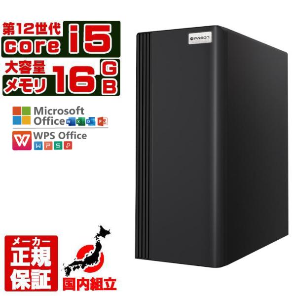[製品名]　デスクトップパソコン　新品パソコン デスクトップPC[メーカー]　IPASON[ＣＰＵ] 第12世代 COREi5[メモリー] DDR4 16GB[光学ドライブ]　無し[ストレージ] SSD256GB[搭載ＯＳ]Windows1...