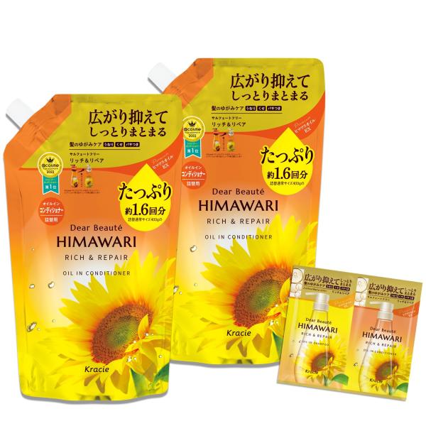 【商品概要】??【素直で扱いやすい髪へ】髪のゆがみ（ うねり くせ パサつき ）を整え、扱いやすい素直な髪へと導く ヘアケア ブランド。ひまわりのように前向きに生きる美しきすべての女性へ。Dear Beaute HIMAWARI??【髪のゆ...