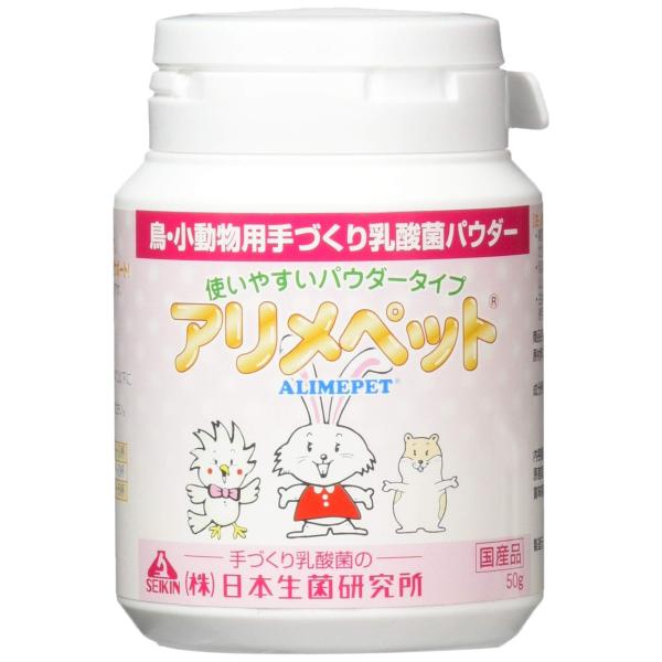 【商品概要】本体サイズ (幅X奥行X高さ) :8×5×5cm本体重量:0.08kg【商品説明】【商品詳細】ブランド：アリメペット商品種別：ペット用品商品名：アリメペット 鳥・小動物用パウダー 50グラム (x 1)製造元：日本生菌商品番号：...