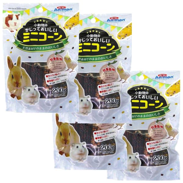 【商品概要】・小動物が大好きなバングラデシュ産トウモロコシのおいしさをそのままパック・小動物が食べやすいミニサイズのトウモロコシを、じっくり乾燥。大自然のおいしさが詰まっています。・適度な硬さだから、かじることで小動物の歯を摩耗し、おいしく...