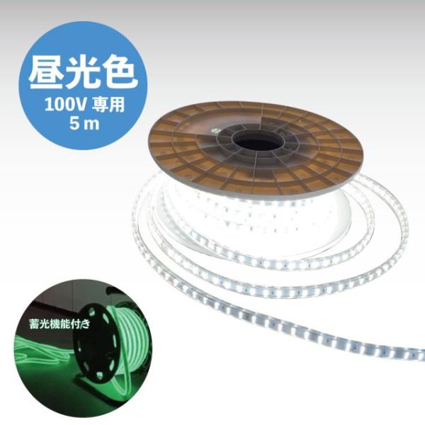 仕様　　■全長：5m■電源：AC100V　　■消費電力：45W　■全光束：1350lm/m■定格寿命：約40000h　■演色：＞80　■耐サージ：3kv　■色温度：6500k■使用環境温度：-10℃〜＋40℃　防水機能：IP-65■寸法：L...