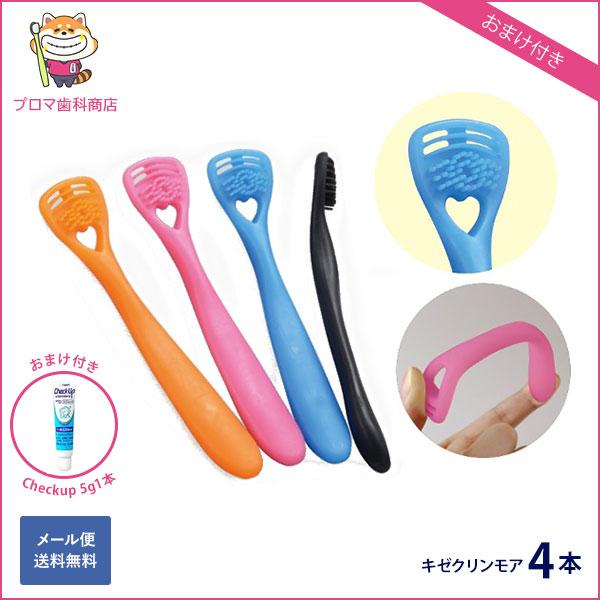 ◆カミソリをヒントにした特許の高さの異なる3枚ブレードで深部まで清掃！◆ソフトエラストマー・ソフトボディで舌を傷つけません。ゼクリンよりやや長いボディで操作しやすくシリコンブラシ部でたまった汚れを保持して誤嚥防止。介護用としてもおすすめです...