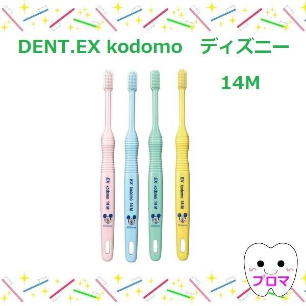 ◎キャラクターハブラシで楽しくブラッシング！●幼い頃からの歯磨き習慣を、楽しみながら身につけることができるハブラシです。おなじみのディズニーキャラクターが歯磨きタイムを楽しくしてくれます。【アイテム】ハブラシ【 用　途 】う蝕【仕様】●毛の...