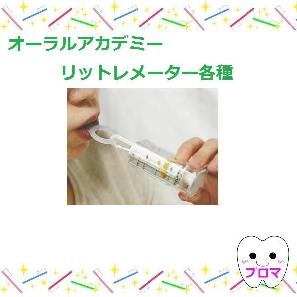 ●これ1つで口輪筋の引っ張り強さの測定とトレーニングができます。●マウスピースをくわえて引っ張ることで口輪筋の力を数値で評価でき、筋力トレーニング も行えます。6歳未満のお子様から高齢者、要介護者の方々にもお使いいただけます。●レベルに合わ...