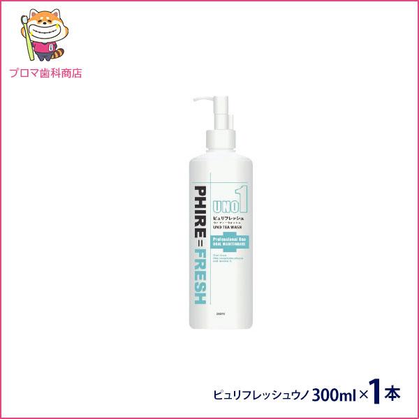 ●ウノ ティーウォッシュカテキンがタンパク質（プラークや舌苔）を変性させ浮かせて固めるオーラルリンスです。洗口後は目で固形状態を確認できるため、患者さんへの動機付けに役立ちます。●容量：300mL