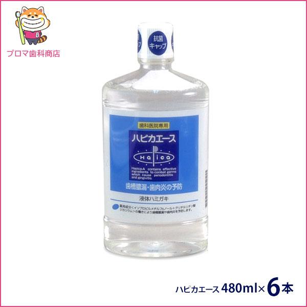 【薬用液体ハミガキ】●薬用成分イソプロピルメチルフェノールとグリチルリチン酸ジカリウムを配合した薬用液体ハミガキです。特に歯周炎や歯肉炎、虫歯の予防に効果があります。　●入数： 6本●内容量： 480ml