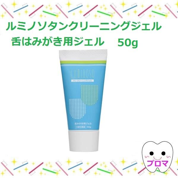 ●普段の舌クリーニングにプラスして息さわやかに。●口臭の原因となる舌苔を効果的に除去する、舌みがき用ジェルです。●適量を舌ブラシにとり、舌をマッサージするようにやさしく磨くだけで、口臭の原因や口中衛生の妨げとなる舌苔を効果的に除去できます。...