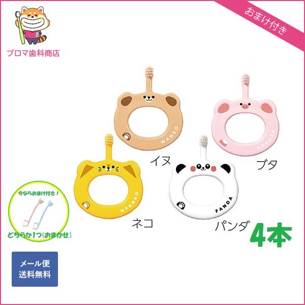●大切な歯みがき習慣の第一歩。かわいい、持ちやすい、安全設計、ちょうどいい厚みと、丸みと、リングの大きさが赤ちゃんの手にフィットしやすい設計です。●そのまま仕上げ磨きがしやすいように、ヘッドの大きさ、毛の硬さ・長さにこだわった歯ブラシです。...