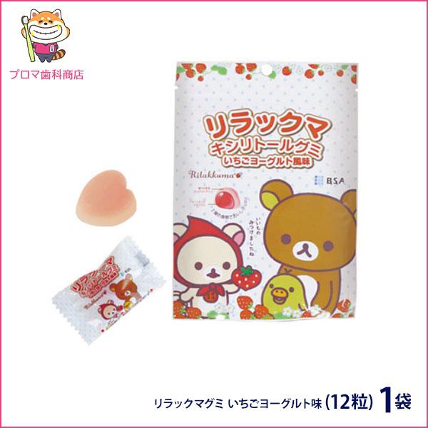 ●1粒で2度おいしい！ハート型のキシリトールグミ。お子様から大人まで幅広い年代に人気のキャラクター、リラックマパッケージのグミです。砂糖不使用で、使用甘味料はキシリトール100%、甘酸っぱいイチゴヨーグルト風味が唾液の分泌を効果的に促します...