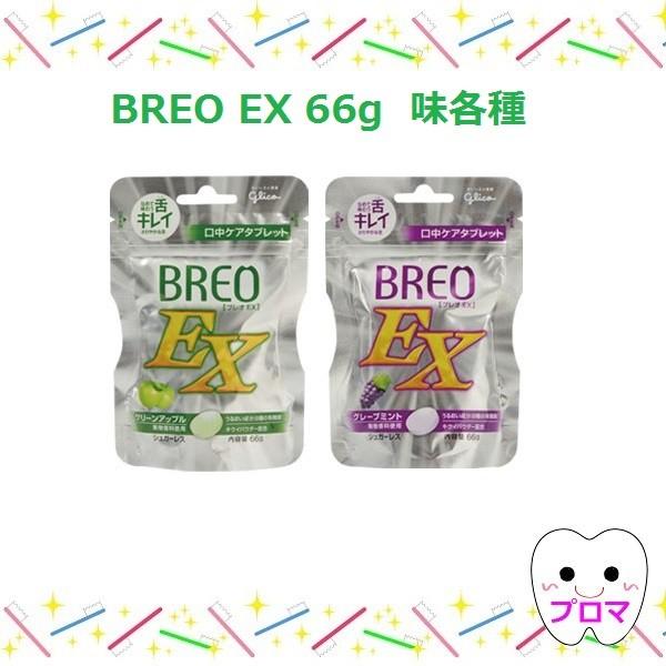 ◎お口にうるおい 舌・息・キレイ。●6種の有機酸で口腔内がうるおい、カテキンと酵素が生きたキウイパウダー(非加熱)で気になる口臭をケアします。タブレット表面がザラザラしているため舌苔が取れやすく、いつでもどこでも舌ケアができます。●入数： ...