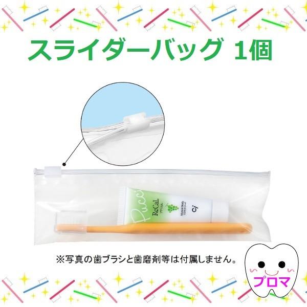 ●歯磨き指導で使う歯ブラシの携帯用に。●素材：低密度ポリエチレン●サイズ：約60×200mm　