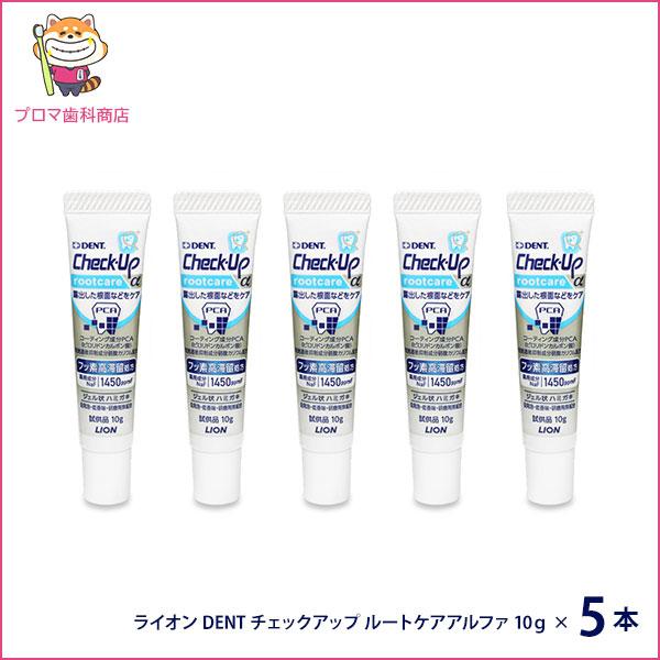 ●根面が露出した口腔内におすすめのう蝕予防歯磨剤フッ素がエナメル質と象牙質のう蝕を予防し、コーティング剤PCA（ピロリドンカルボン酸）が露出した象牙質表面のコラーゲンをコーティング。さらに、フッ素を長く留めます。◎POINT●根面が露出して...