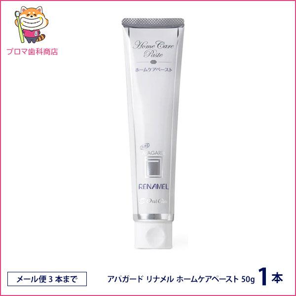◎もっとつややかに もっとうるおいを●歯の表面にできた目に見えない細かい傷は、プラークやステインが付着する原因になります。アパガードリナメルに配合されたナノ粒子薬用ハイドロキシアパタイトは、傷ついた歯の表面を修復し、歯にミネラルを補給。プラ...