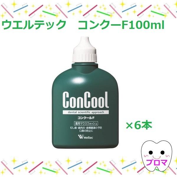 ●歯科推奨実績No.1の殺菌洗口液薬用マウスウォッシュコンクールF　医薬部外品●ムシ歯、歯周病を予防したい方へ　ムシ歯、歯周病の原因は、プラーク中の細菌です。コンクールFは、高い殺菌力が維持する洗口液。コップ1杯の水に数滴混ぜてすすぐだけで...