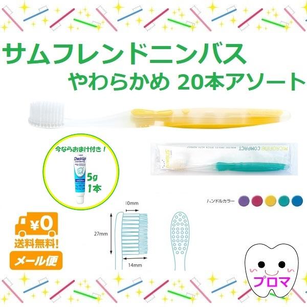 【仕様】●入数：20本●毛の硬さ：やわらかめ●毛の種類： 毛の長さ：極細毛14ｍｍ/普通毛10ｍｍ●毛の太さ：先端0.02ｍｍ　根元0.15ｍｍ