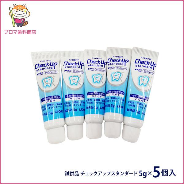 ライオン チェックアップ スタンダード【特長】●フッ素滞留性を高めた独自処方。フッ素が口腔内のすみずみまで広がりやすいソフトペースト。●歯や歯肉にやさしい低研磨性。少量洗口に適した少ない泡立ち、やさしい香味。【おすすめポイント】●う蝕予防ハ...