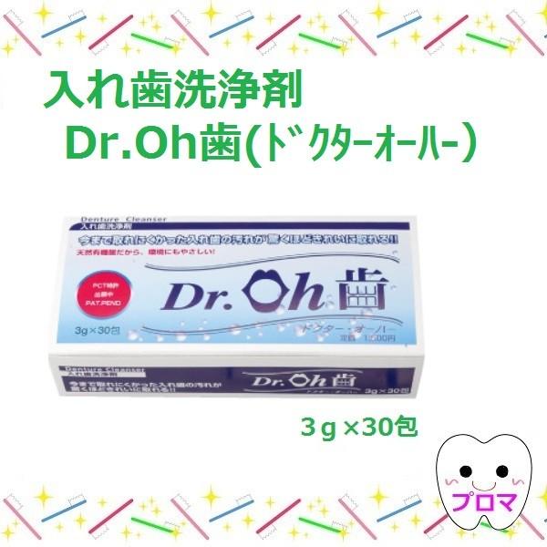 ●義歯、矯正床等に付着するカルシウム系固着物やタール色素を取り除くことを目的として開発された洗浄剤。●天然有機酸で環境にも優しく安全！【仕様】●有機酸(カルボン酸)複合剤配合●酸性●顆粒タイプ●入数： 30包●内容量： 3g