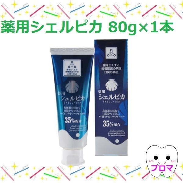 ●アパタイトを特許製法によりホタテ貝から製造。●エナメル質表面の微細なキズを埋めて平滑化、白くツルツルにし、微生物や汚れを付きにくくします。●露出した象牙細管にも効果的に作用しますので、知覚過敏の方もお試しください。●グリチルリチン酸ジカリ...